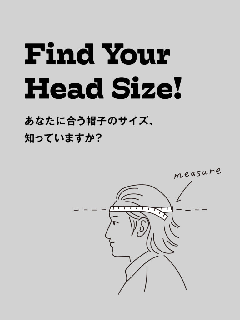 あなたに合う帽子のサイズ、知っていますか？Find Your Head Size！キャンペーン開催|OVERRIDE